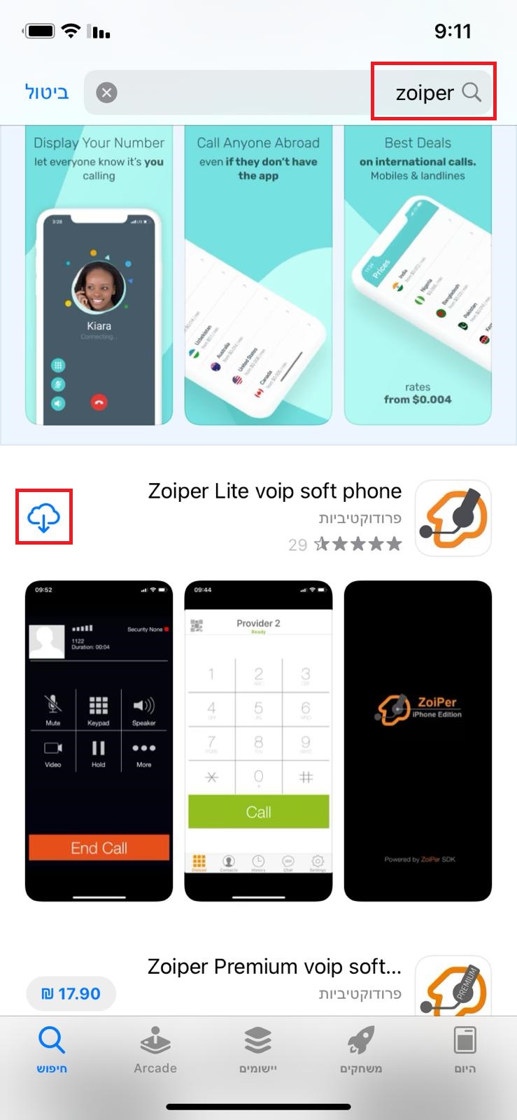 מדריך הגדרת שלוחה באפליקציית Zoiper בטלפון מסוג iPhone | Onet